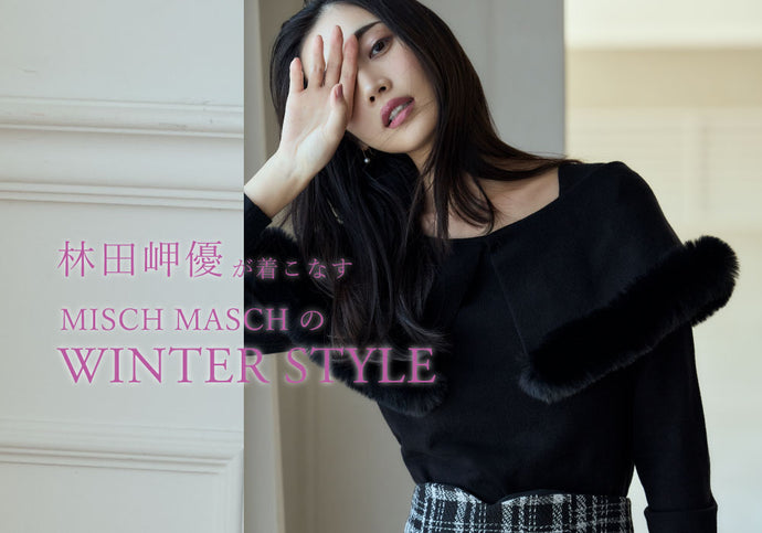 FEATURE – MISCH MASCH